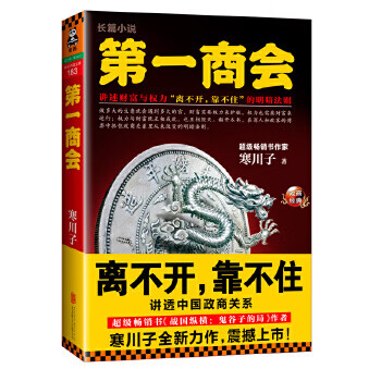现货第一商会
