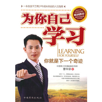 为你自己学习 【，放心购买】