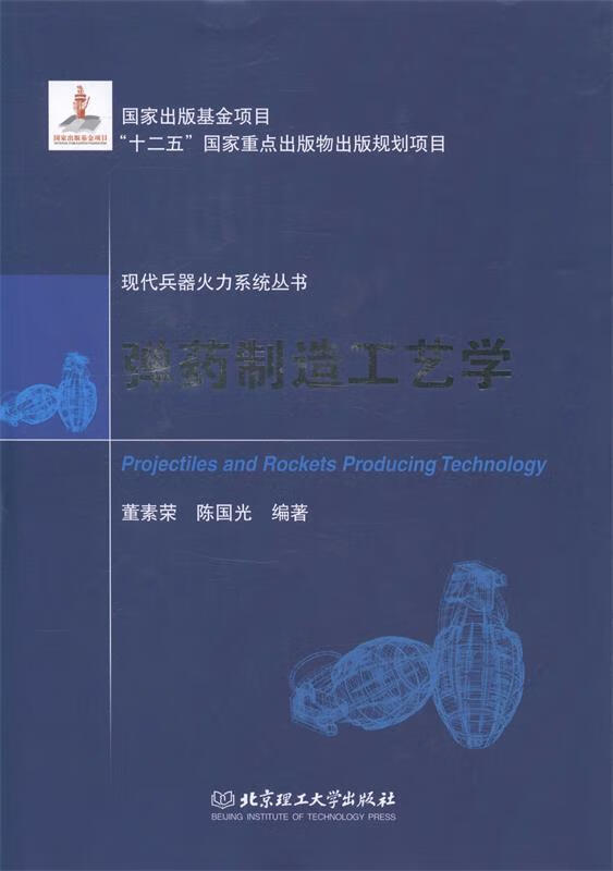 工艺学【，放心购买】