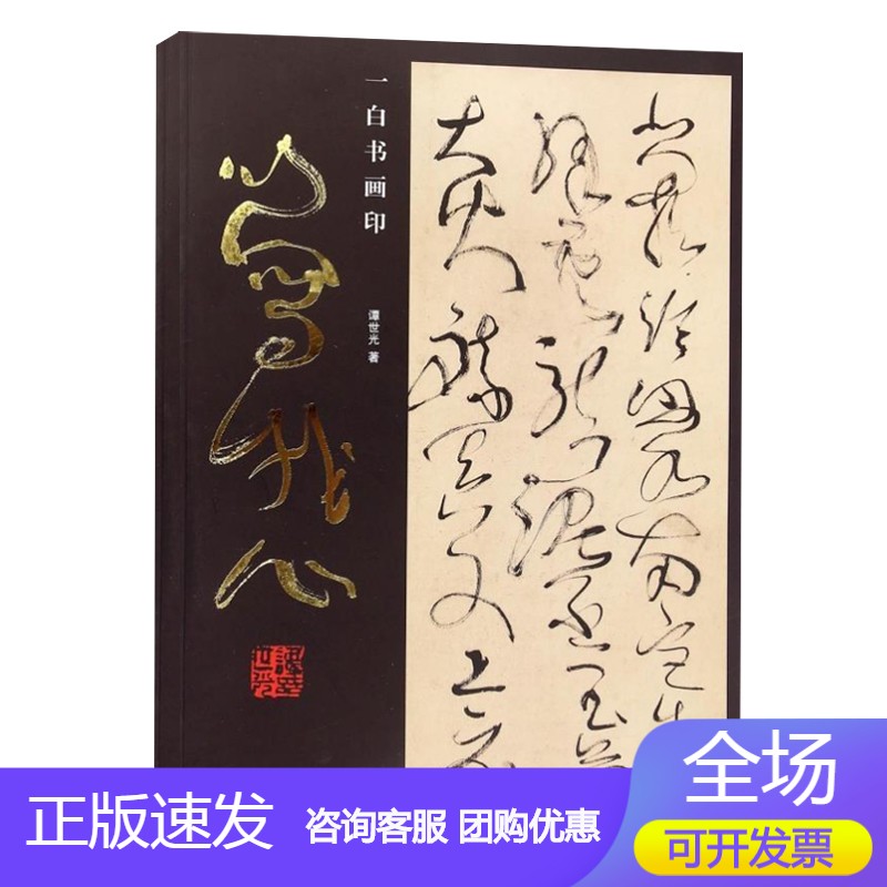 n一白书画印