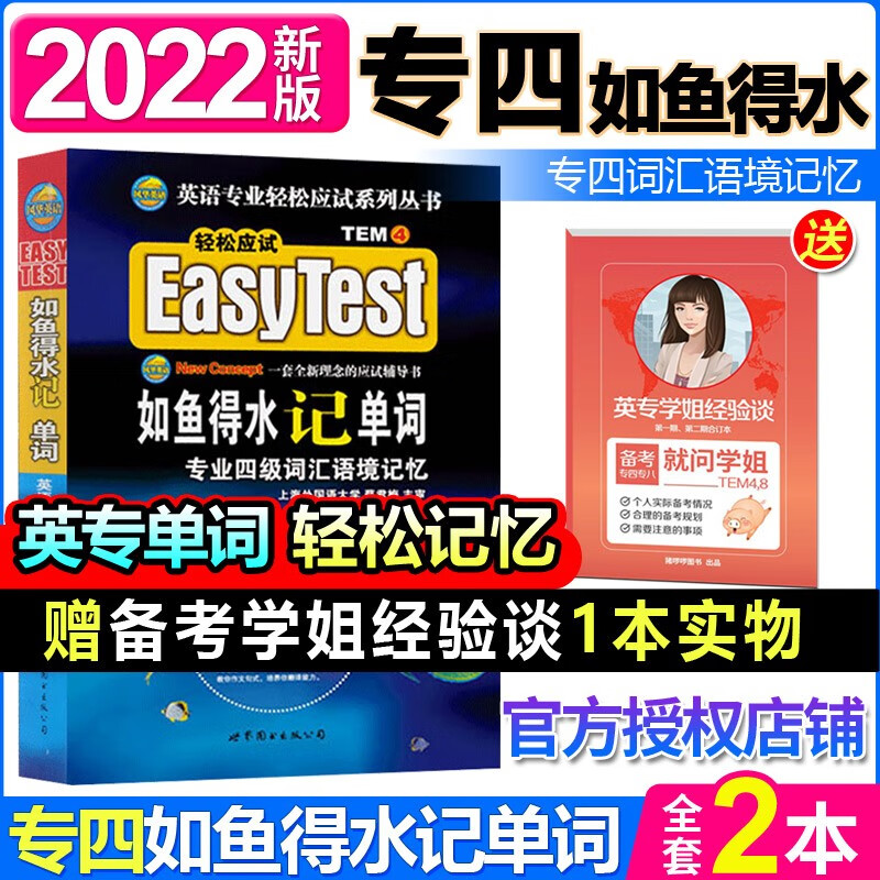 华研外语专四阅读 备考2024英语专四阅读理解180篇专项训练赠译文搭专4历年真题试卷语法词汇 专四如鱼得水