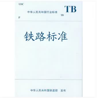TB/T 3375-2018铁路数字移动通信系统（GSM-R）机车综合无线通信设备