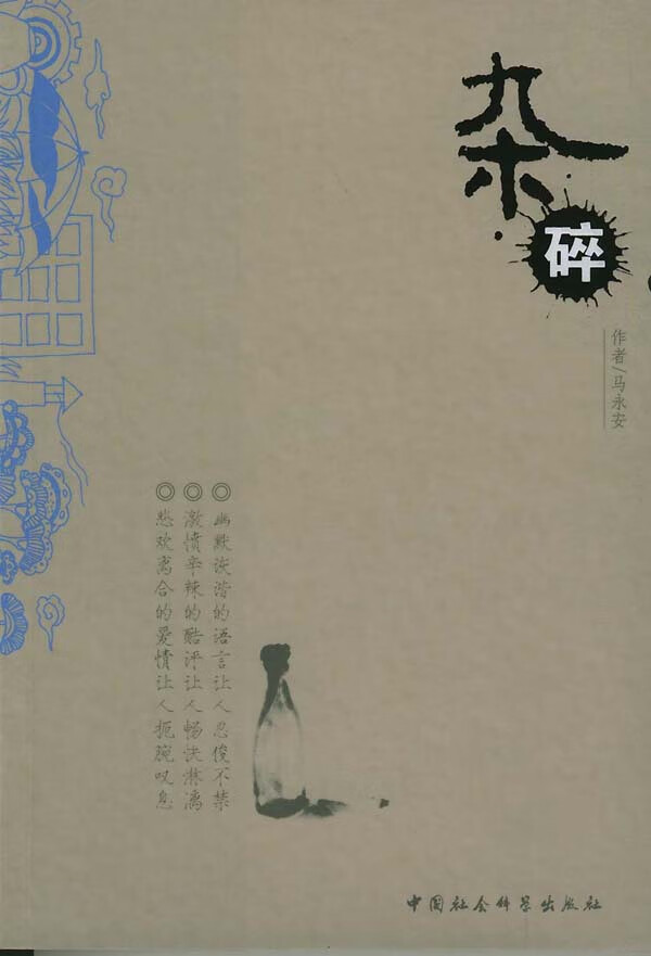 杂碎【，放心购买】