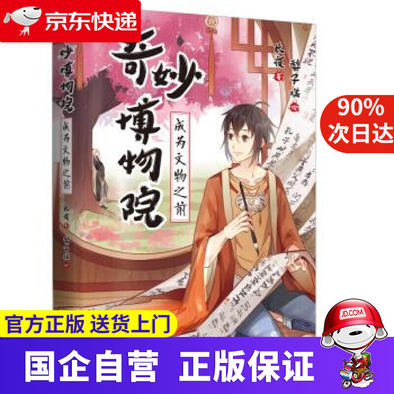 循证眼科学 王宁利,李仕明,李文生,刘旭阳,孙晓东 人民卫生出版社 9787117298063