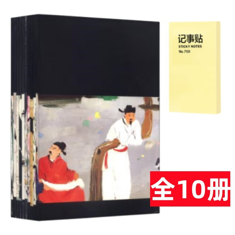 吴冠中艺术笔记函套 共10册+记事便签1本
