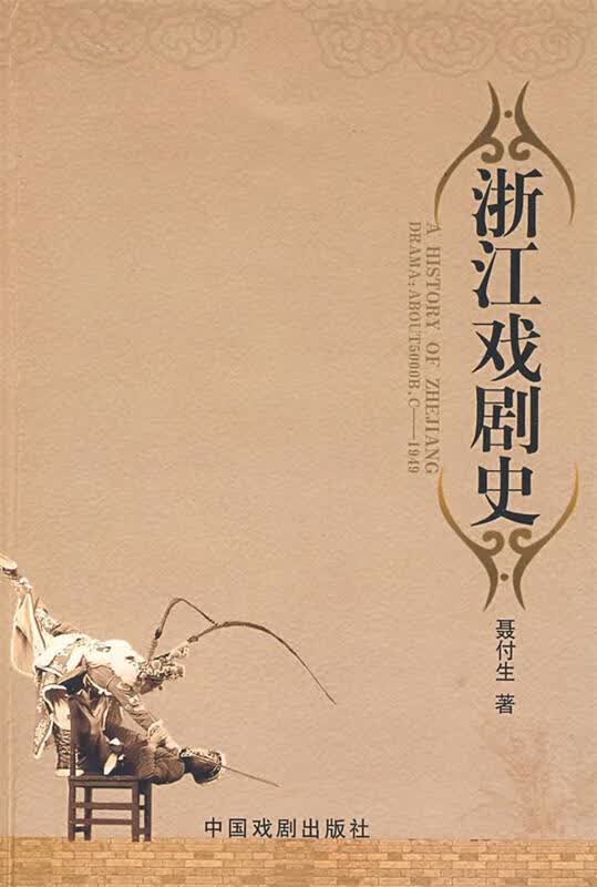 个人形像设计 关洁,刘娟,王婷,林琳,贾楠 著 中国戏剧出版社