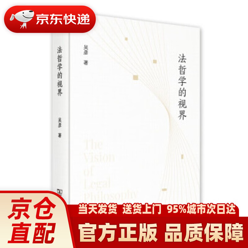 【新华】药食兼用植物图鉴230种