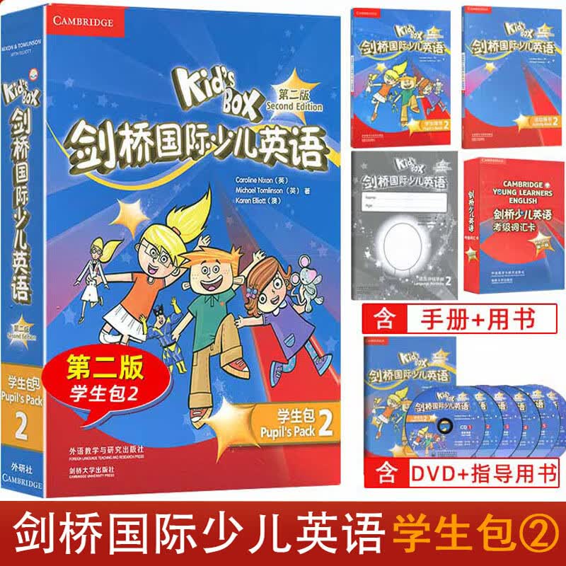 Kid'sBox剑桥少儿英语二版学生包1-6级点读版剑桥少儿英语KB一二三四五六剑桥英语光盘互动DV KB2第2版教材 小学通用
