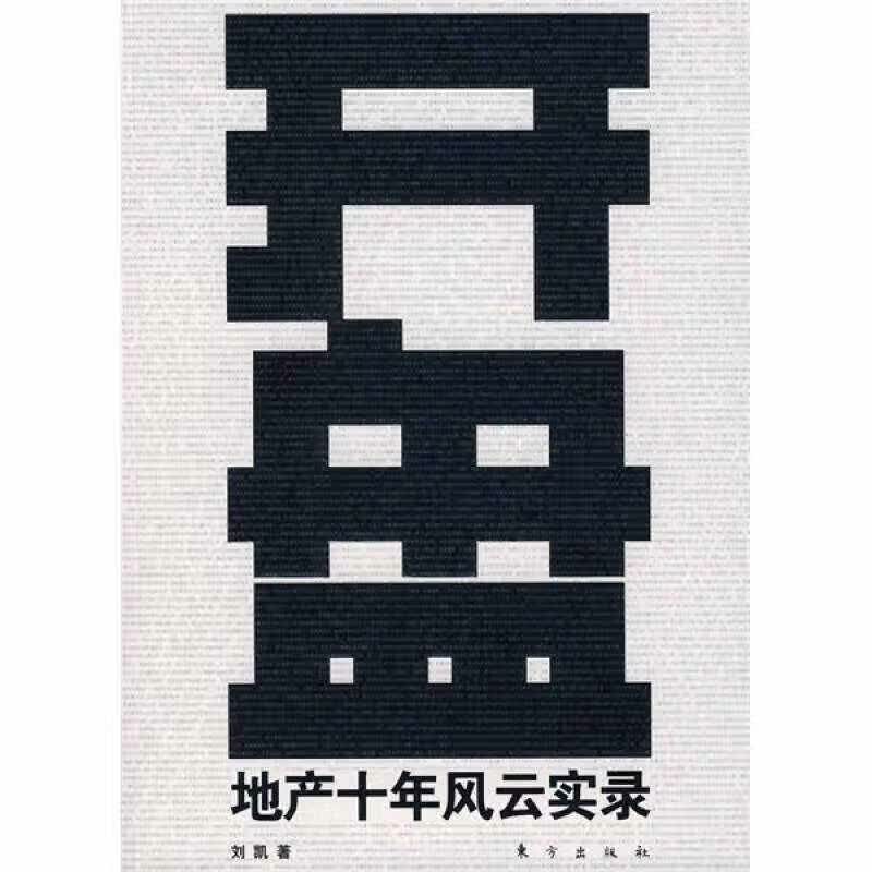 开盘【好书】