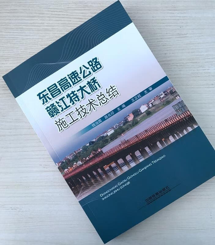 东昌高速公路赣江特大桥施工技术总结