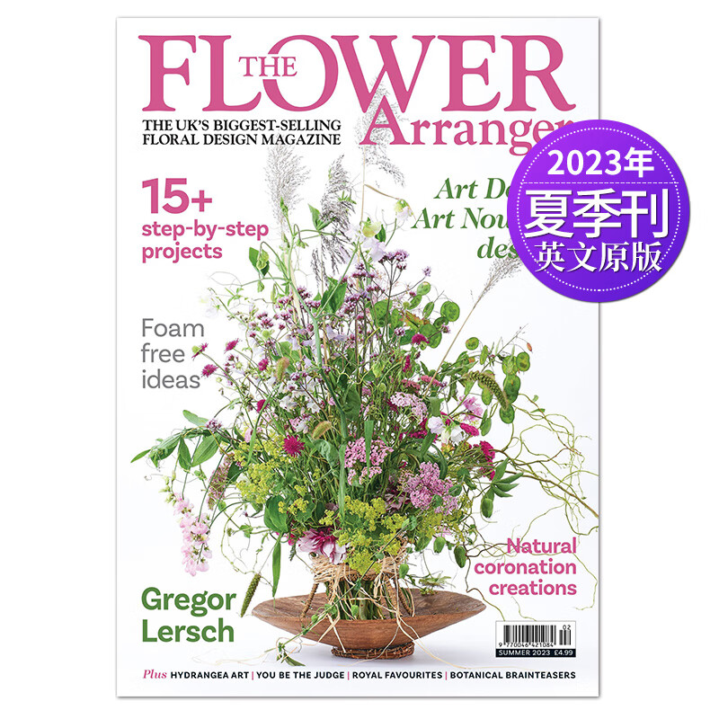 【单期现货/外刊订阅】The Flower Arranger 2023年订阅4期 英国花艺插花艺术杂志 流行花艺趋势设计师作品国外期刊 【单期】2023年夏季刊