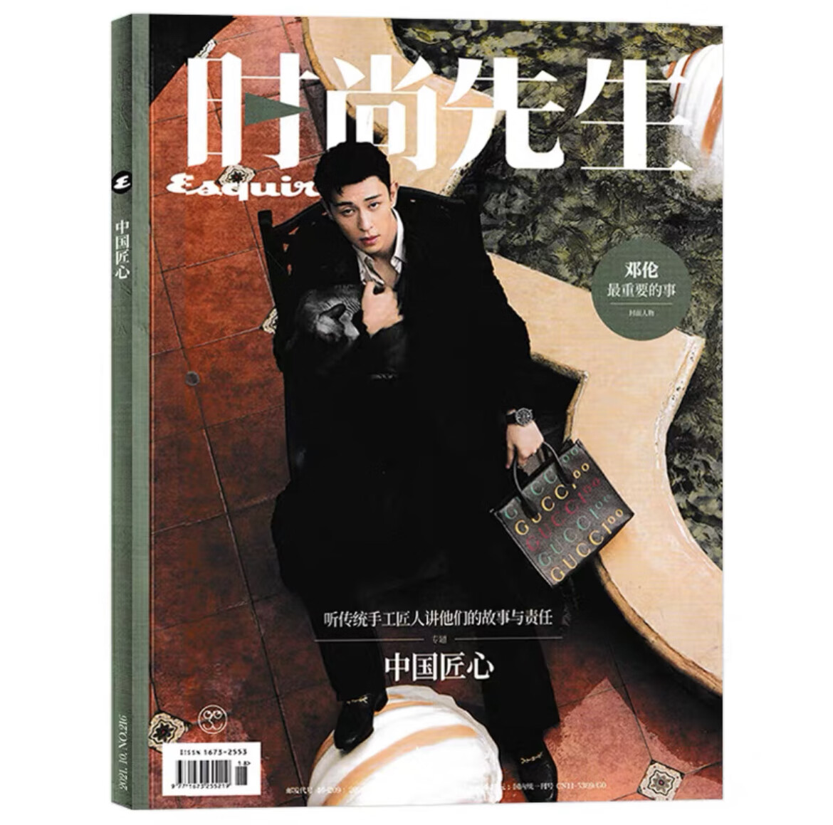 时尚先生男人装智族睿士风度芭莎男士时装20232221201918年123456 [封面B]时尚先生2021年10
