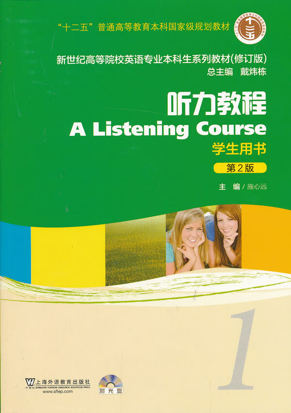 学生用书 施心远主编【书】