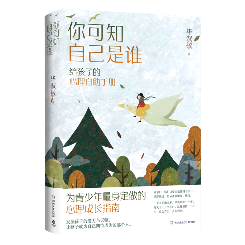 你可知自己是谁