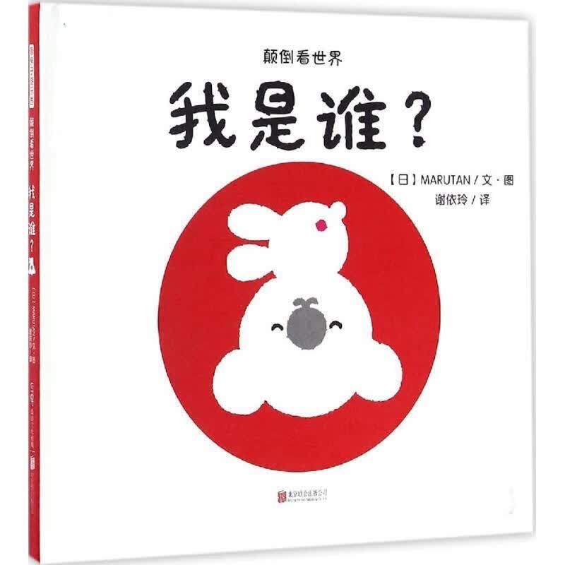 我是谁
