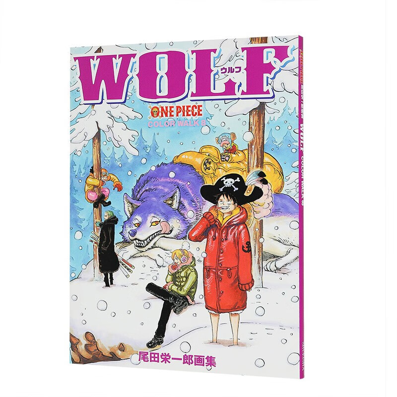 COLORWALK 8 WOLF ONEPIECEイラスト集海贼王插画册 日文原版漫画周边书籍善本图书