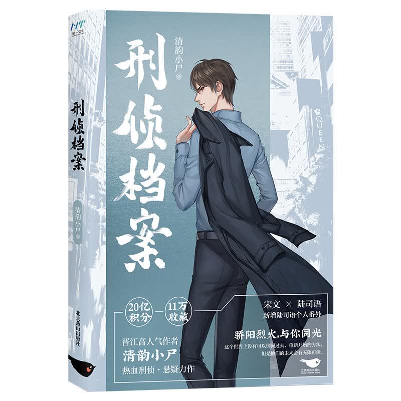 【现货】刑侦档案