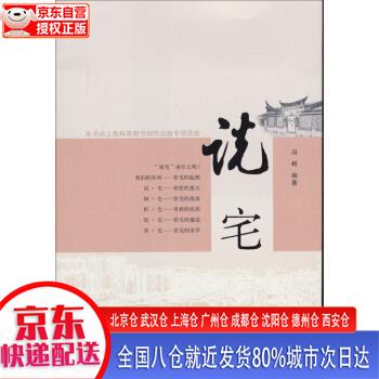 【现货】说宅