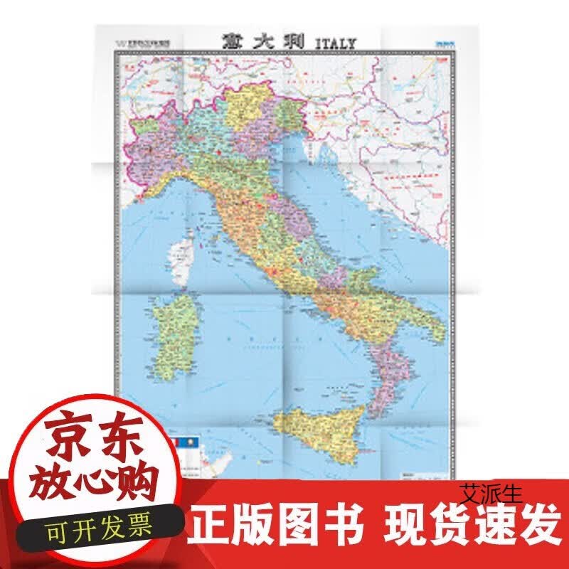 世界热点地图-意大利