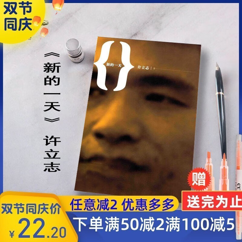 新的 许立志著 诗集-中国 秦晓宇编 2015.03