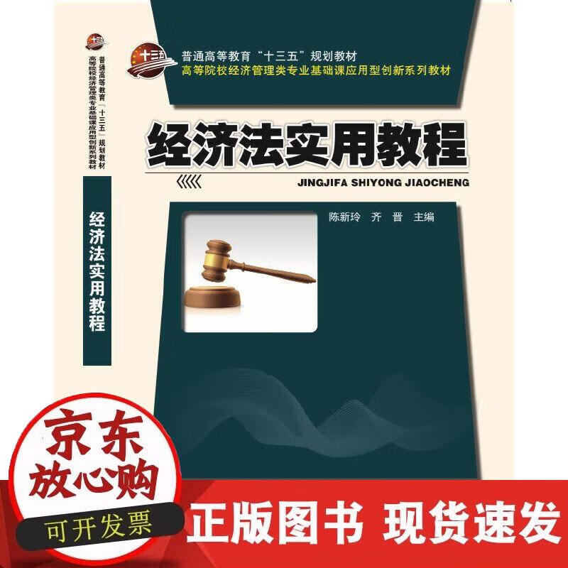 【现货】税法教程（第二版）