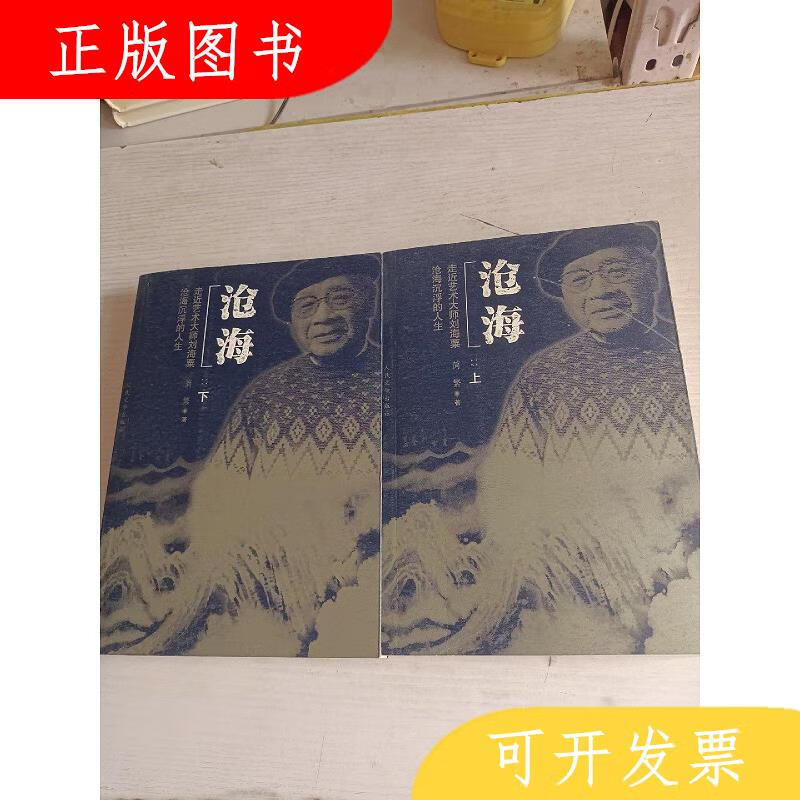 人民文学出版社简繁沧海9787020038787