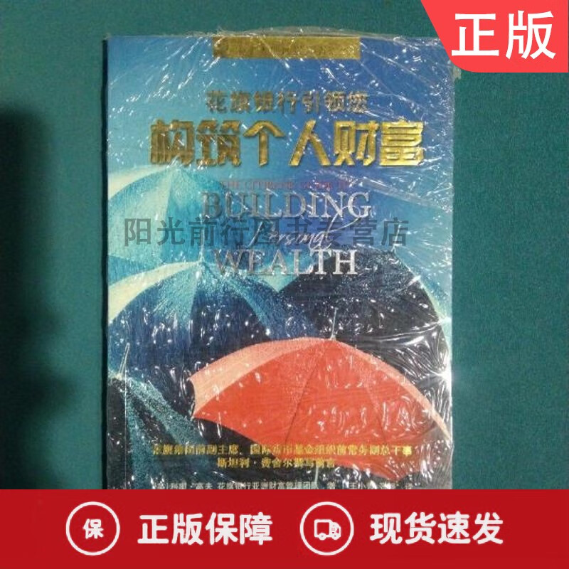 花旗银行您构筑个人财富