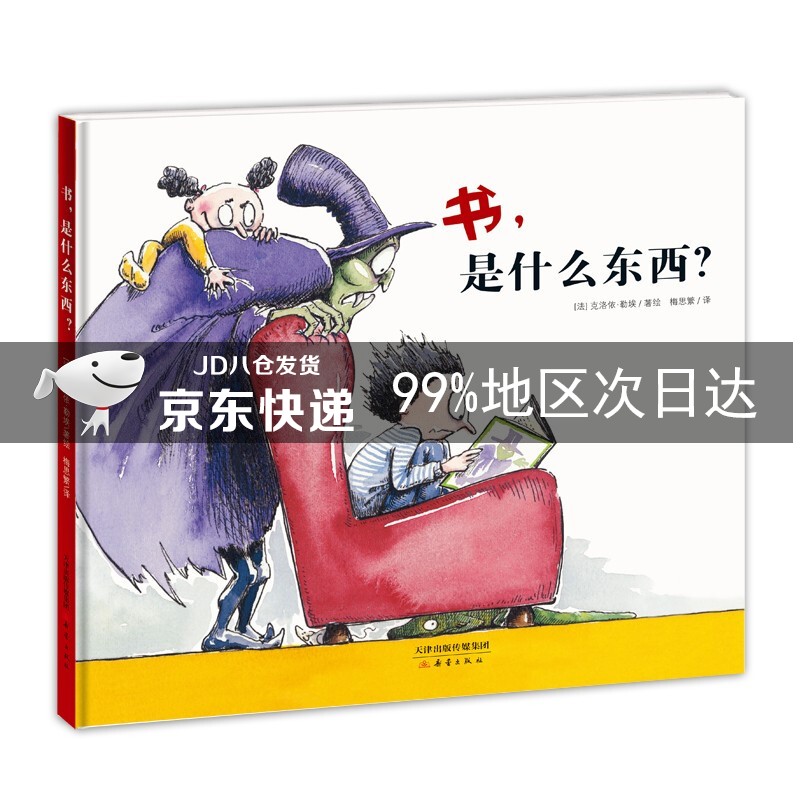 书是什么东西(精)