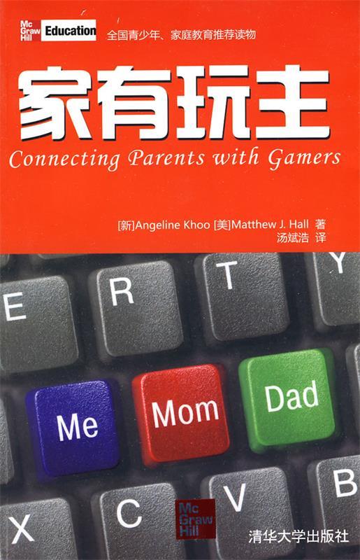 家有玩主 (新加坡)安裘琳,(美)霍尔著,汤斌浩译