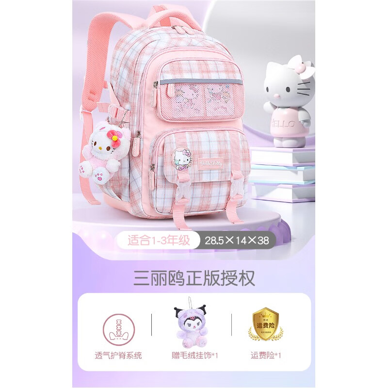 2023新款三丽鸥书包女小学生一二三到六年级女童女孩女生儿童减负精印版 凯蒂猫粉色小号