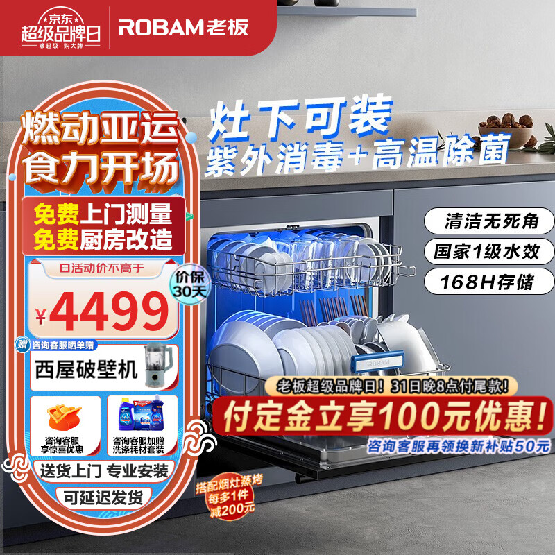 评测分析：老板B60X洗碗机的表现如何？让我来为您揭晓！-十一分