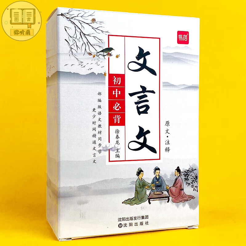 七八必背文言文实词虚词大全随身携带记忆卡片 初中【必背文言文】卡