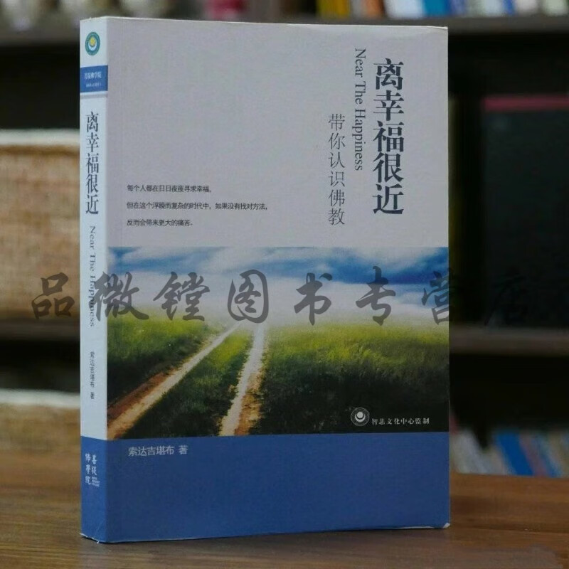 离幸福很近 索