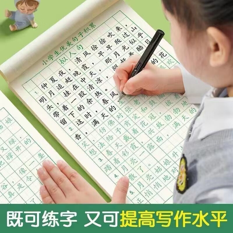优美句子好词好句积累字帖儿童唐诗宋词成语练字帖高频常用字练字帖小学生练字本手撕字帖本一二三四五年级上下册 （共8本）优美句子+好词好句好段