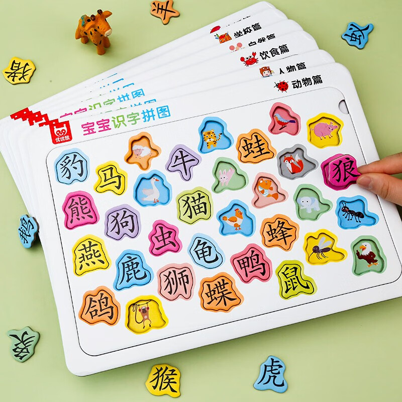 宝宝识字拼图板卡婴幼儿象形识字幼儿早教益智认字汉字看图拼音拼图智力开发儿童3-4-5-6岁幼儿园中班小班大班学前班幼小衔接拼图游戏玩具书识字卡片全套 宝宝识字拼图 第一辑6张