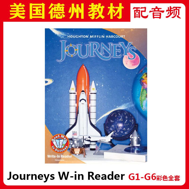 美国德州journeys W-in Reader G2 送音频彩色纸质