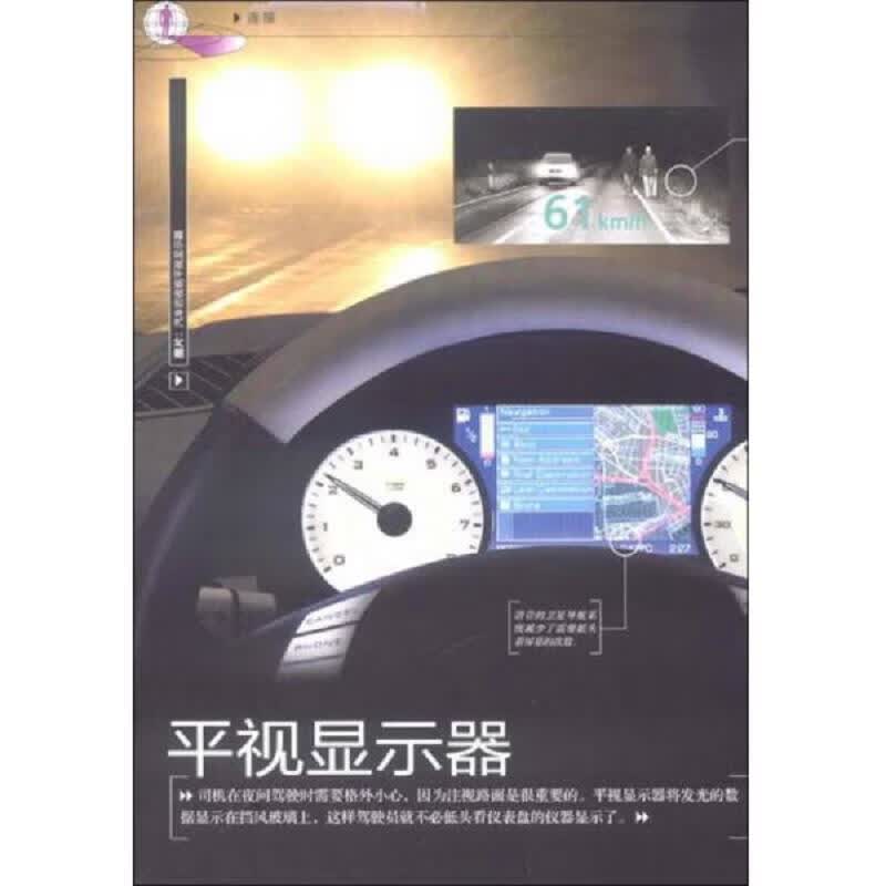 酷科技