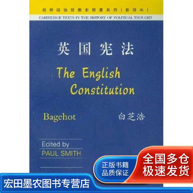 英国宪法9787562023616【好书】