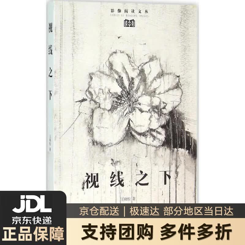 【 送货上门】视线之下