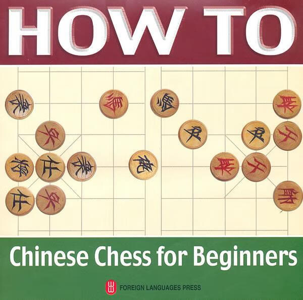 怎样下中国象棋
