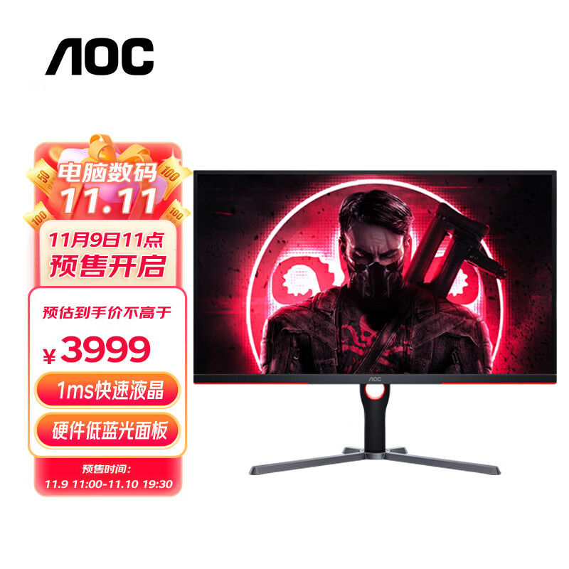 AOC 冠捷推出四款显示器新品，1999 元起 - IT之家
