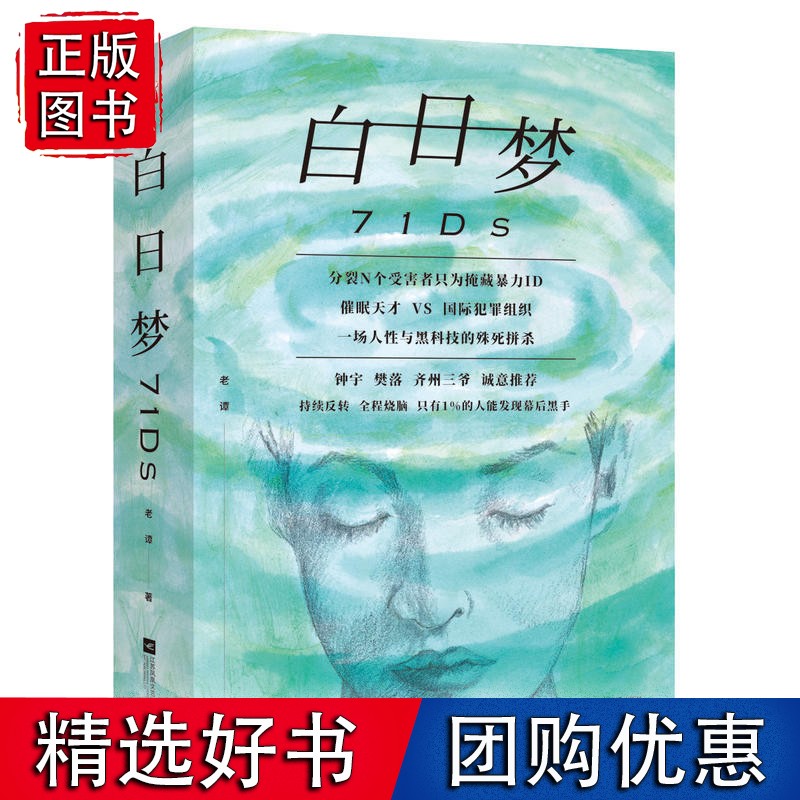 白日梦（全两册）