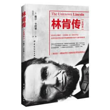 林肯传【好书，下单速发】