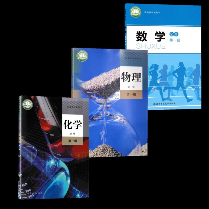 2023河南【驻马店专用】新高一上册入学课本人教语文物理化学生物历史政治地理+北师大版数学英语必修1册高中 数理化3本 高一上