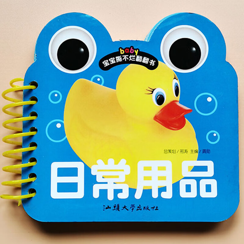 儿歌早教书宝宝念儿歌做早教书籍婴儿拼音童谣书撕不烂幼儿绘本儿童翻翻书启蒙圈圈书益智学习卡片幼儿图书防 宝宝认识日出用品