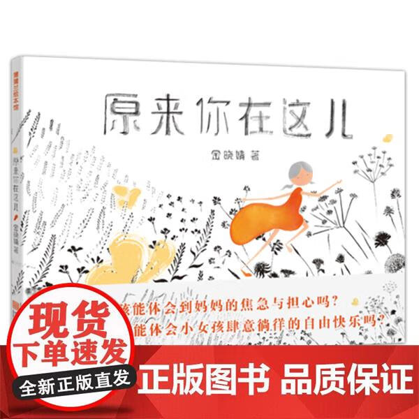 原来你在这儿