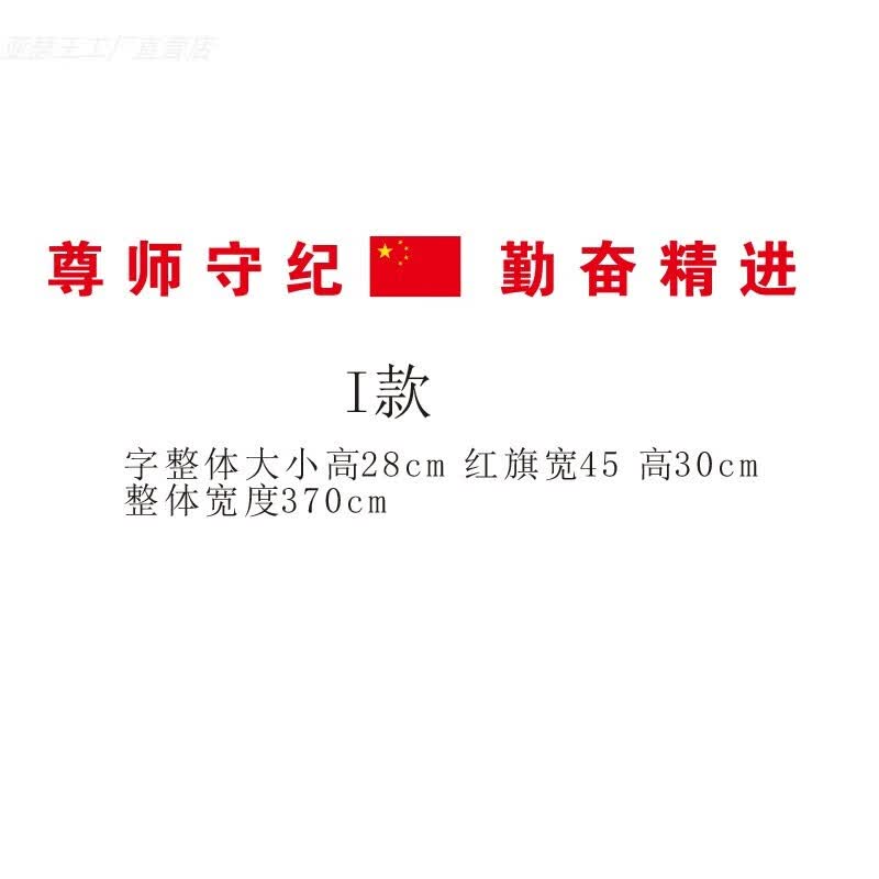 黑板上方立体大字教室标语亚克力入班即静好好学习天天向上墙贴 #11 #1