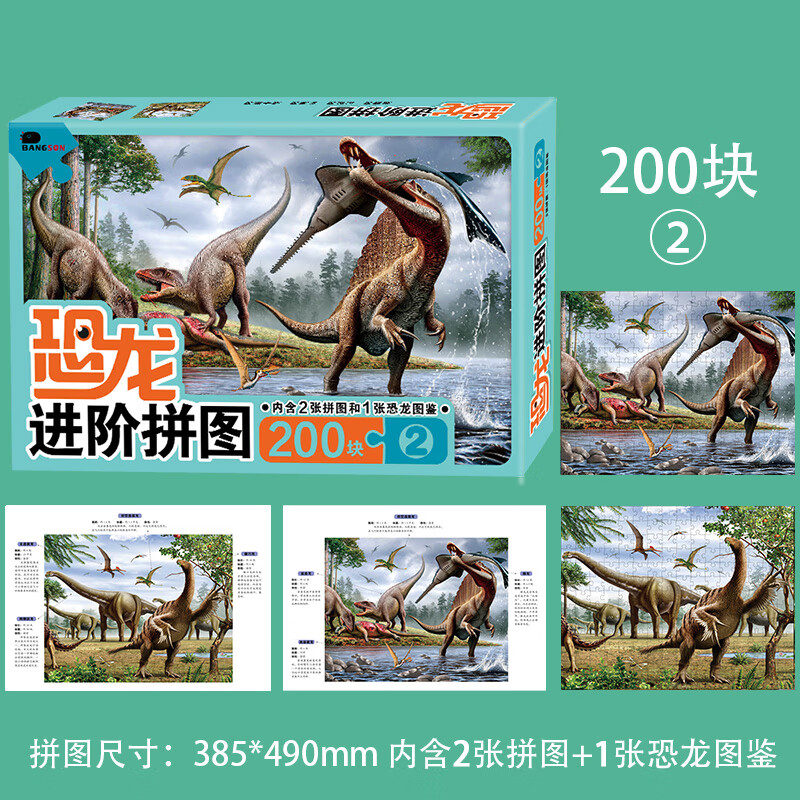 儿童进阶式恐龙拼图3-5到6岁3d立体阶梯平图积木拼板diy益智玩具4 恐龙进阶拼图200块②单盒 无规格