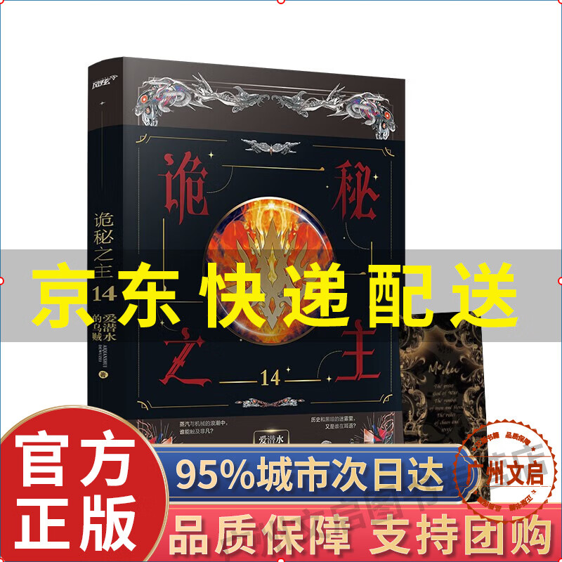 【系列自选】 诡秘之主1-6册小说全套全集套装 现货 桌垫 爱潜水的乌贼著 风炫出品 克苏鲁风奇幻玄幻小说书籍13 37无面人周边 诡秘之主14