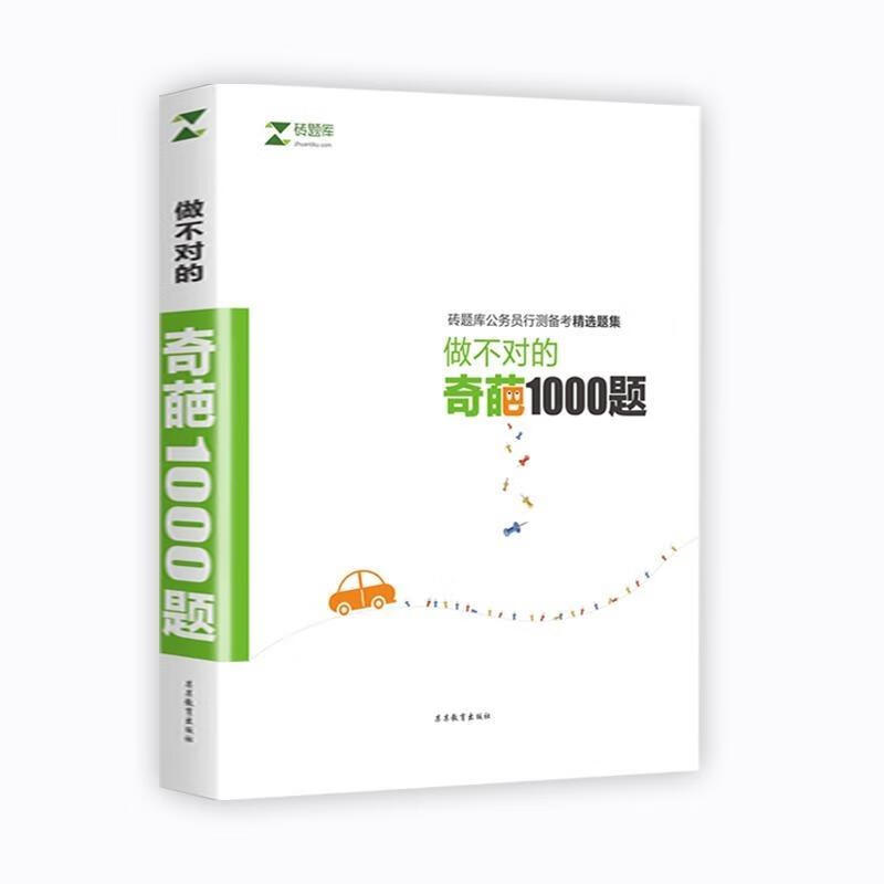 公务员 红旗出版社